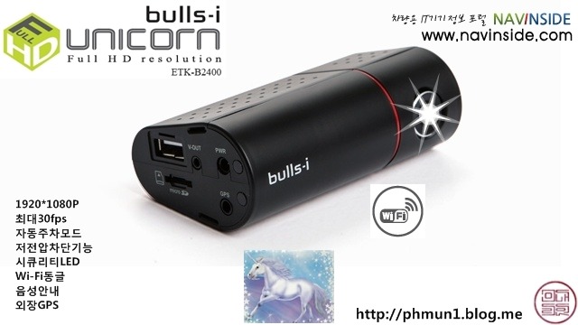 불스아이-유니콘 ETK-B2400 차량설치기 : 다나와 DPG는 내맘을 디피지